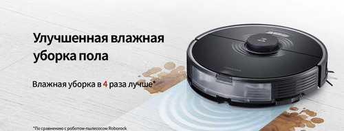 Пылесос Xiaomi Roborock S7 Глобальный для Европы