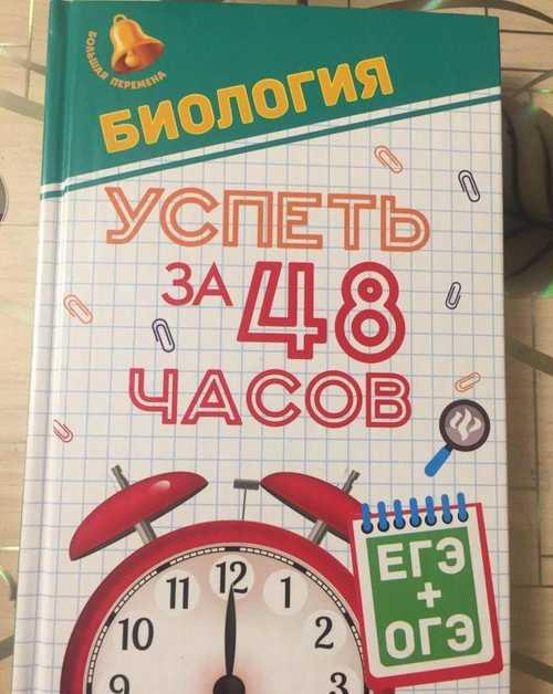 Учебник по биологии огэ/егэ