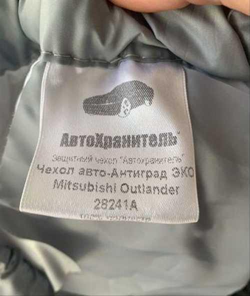 Чехол на автомобиль