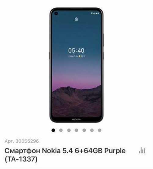 Телефон Nokia 5.4 6/64