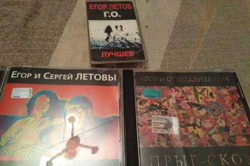 Гражданская оборона егор летов CD диск кассета го