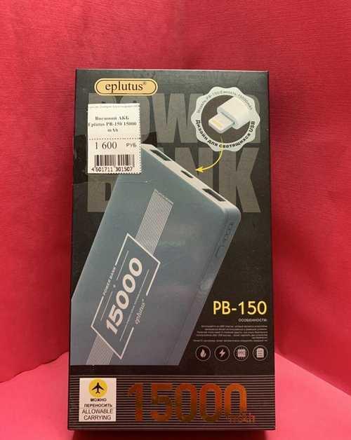 Power Bank Eplutos 15000mAh