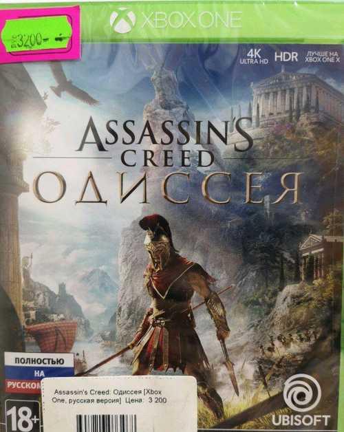 Assassins creed odyssey xbox. Assassins Creed Одиссей на Xbox one. Assassins Creed Odyssey альтернативная раскладка Xbox one. Игра с Ахиллесом и Одиссеем на Xbox 360. Как выглядит диск Assassins Creed Одиссей на Xbox 360.