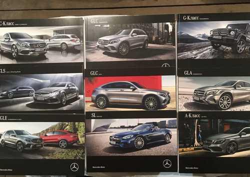 Каталоги а/м Mercedes W205/W218/W166/W463/R231 др