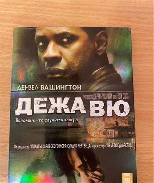 DVD диски с фильмами