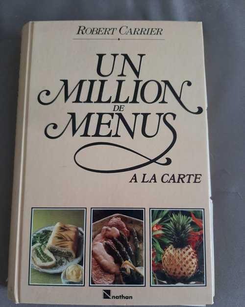 Франц.кухня. Un million de menus a la carte