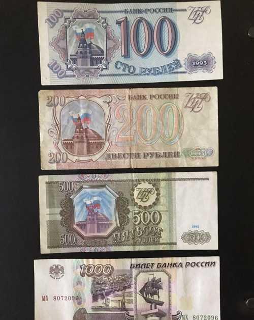 Набор купюр Россия 100, 200, 500, 1000 рублей 1993