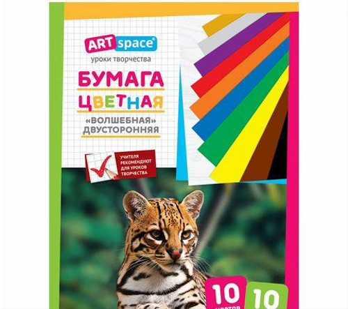 Бумага a4 цветная 10л., 10цв