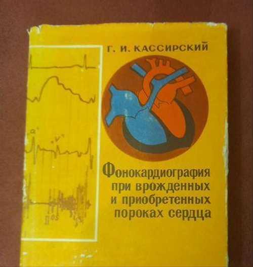 Кассирский. Стоп срывам и перееданиям книга