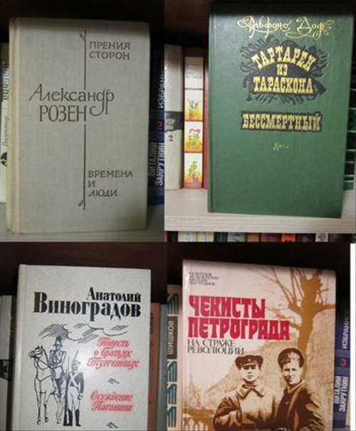 Продолжение книги история