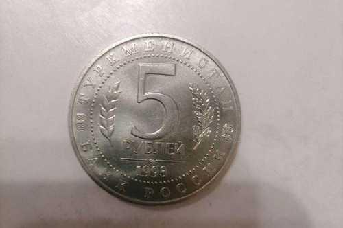 5 рублей Мерв Туркменистан