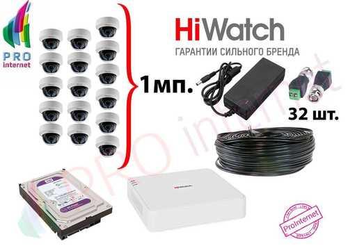 Видеонаблюдение.Комплект:16 камер 1Mp"Дом" HiWatch