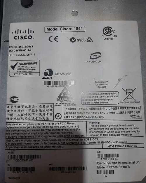 Маршрутизатор Cisco 1841