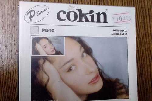 Светофильтр Cokin Diffuser 2