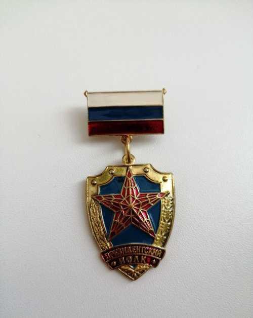 Знак Президентский полк