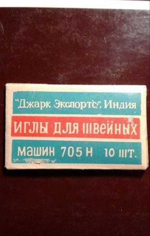 Иголки для швейной машинки СССР