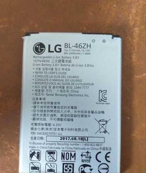 Аккумулятор для LG X210DS/K7/K350E