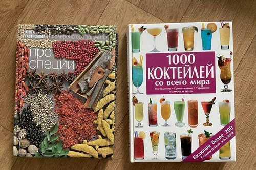 Книги (рецепты )