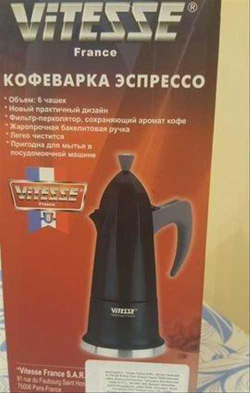 Гейзерная кофеварка Vitesse VS-2601