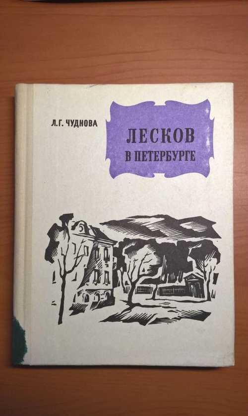 Выдающиеся деятели науки и культуры в Петербурге