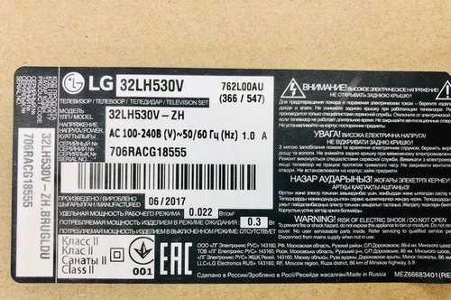 Телевизор Lg 32LH530V в разборе