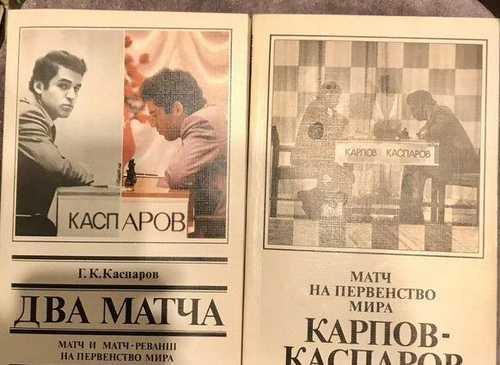 Книги о шахматах, советские