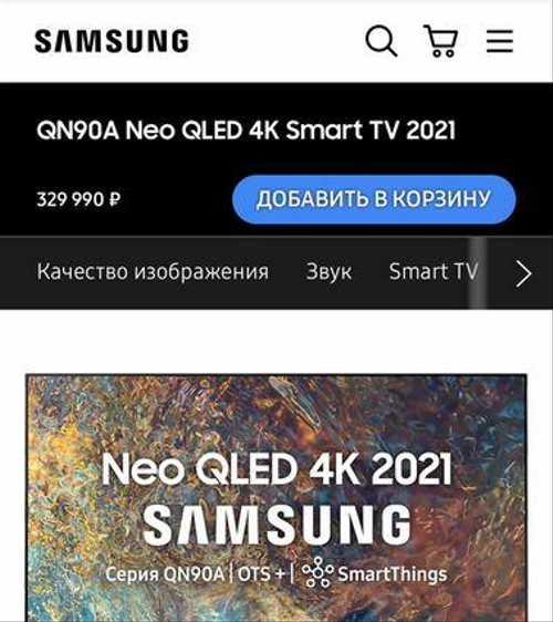 Телевизор samsung QN90A Neo qled 4K Smart TV 2021