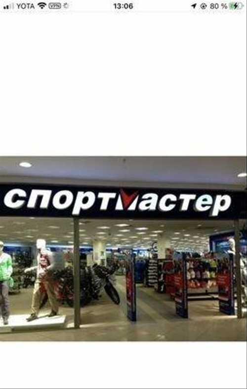 Бонусы спортмастер