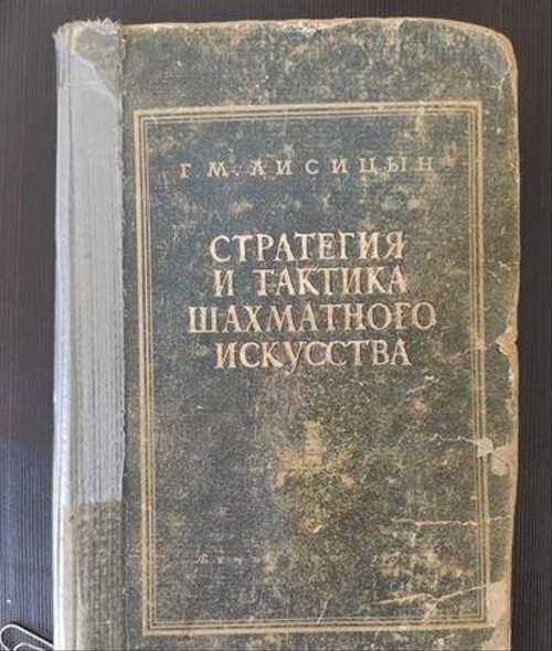 Книги по шахматам