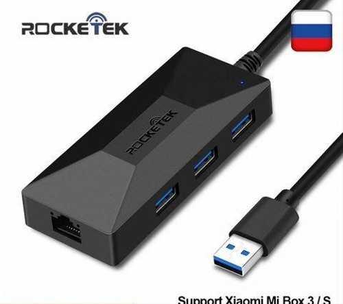 Rocketek USB хаб к USB 3.0 x 3 и LAN 1GB