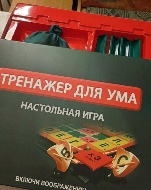 Настольная игра