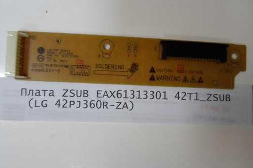 Плата zsub EAX61313301 42T1 zsub (LG 42PJ360R-ZA)