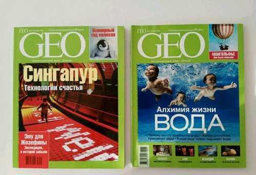 Журнал гео. Журнал geo 2007. Журнал Гео 2008. «Журнал geo 2008 года. «Журнал geo Гео 12 декабрь 2008 года.