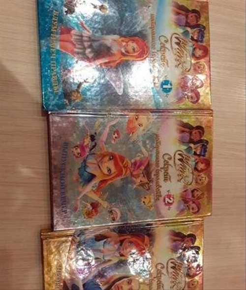 Winx 1,2,9 Винкс