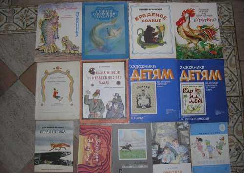 Детские книги, изданные в СССР. Список читайте