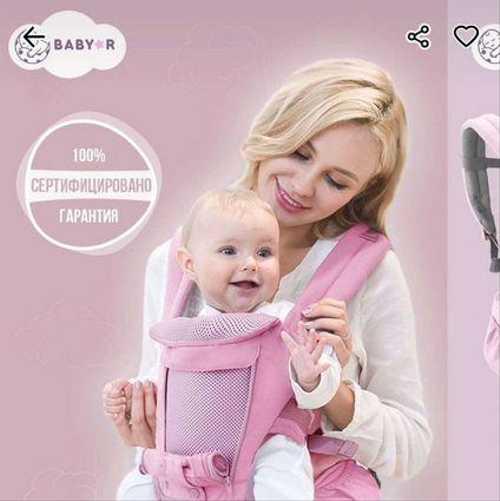 Эргорюкзак Baby-R кенгуру для новорождённых