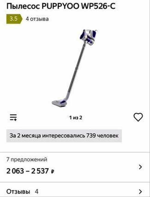 Новый вертикальный Пылесос puppyoo WP526-C