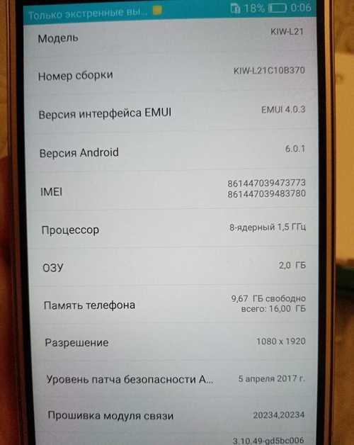Телефон Honor 5x