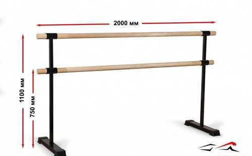 Балетный станок переносной (мобильный), сосна 2м