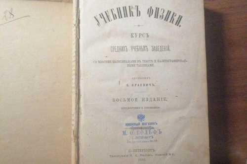 Учебник физики