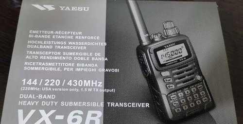 Рация Yaesu VX-6R