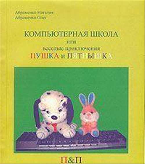 Предлагаю умную книгу