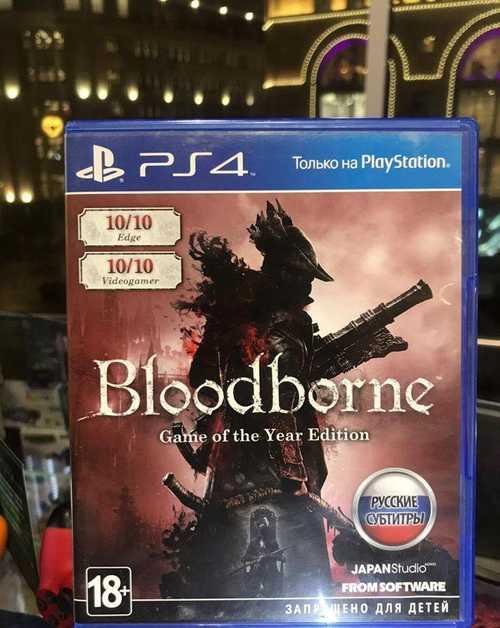 Игра Bloodborne Goty рус для Ps4 Обмен Доставка