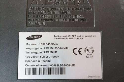 Телевизор Samsung LE32B450