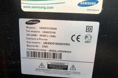 Телевизор Samsung UE40c5100qw