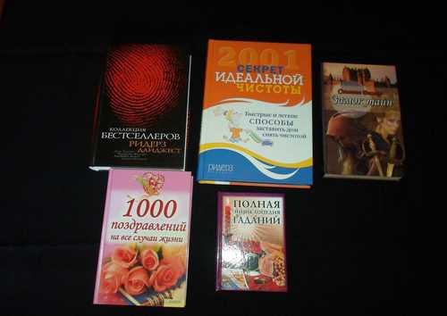 Абсолютно новые книги