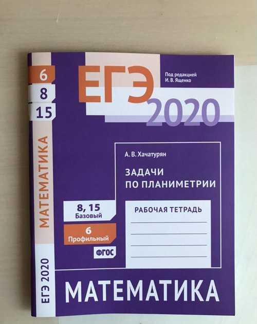 Егэ задачи по планиметрии математика