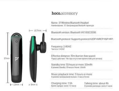 Беспроводные наушники hoco как подключить Гарнитура Bluetooth носо E1 Festima.Ru - частные объявления