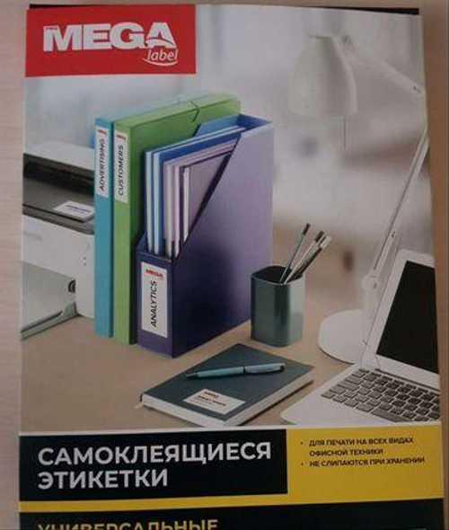 Этикетки самоклеящиеся Promega label белые 52.5х29