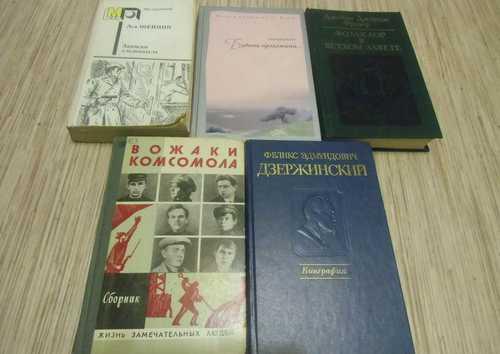 Книги разные